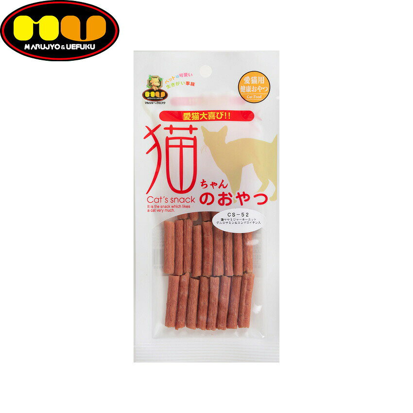 安心の国産品。無着色です。グルコサミンとコンドロイチンが関節を丈夫にしいたんだ関節部分を再生させるなどの効果が期待できます。商品名マルジョー＆ウエフク 猫ちゃんのおやつ 鶏ササミジャーキーカット グルコサミン＆コンドロイチン入ブランドMAR...