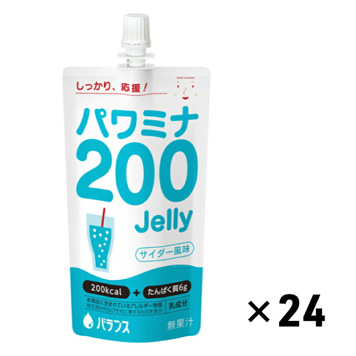 エネルギーとたんぱく質が摂取できるゼリー飲料です。十分に食事がとれない方やデザートとして栄養補給したいときにおススメです。スタンディングパウチを使用した片手で持ちやすいお手軽サイズです。なめらかなゼリーの食感が楽しめます。商品情報 商品名 ...