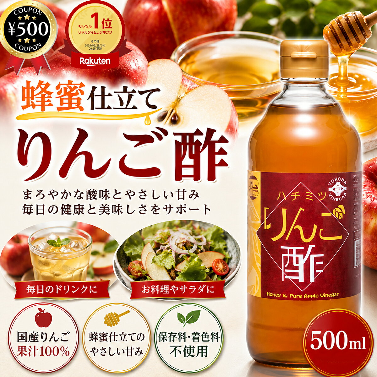 よく一緒に購入されている商品 みりん風調味料 煮きり 1800ml 大2,180円 主な仕様 ・商品説明文 国産りんご果汁100％で造った優しい酸味の純りんご酢に、 レンゲとアカシアの蜂蜜だけをブレンドしました。 りんごとハチミツの豊かな香...