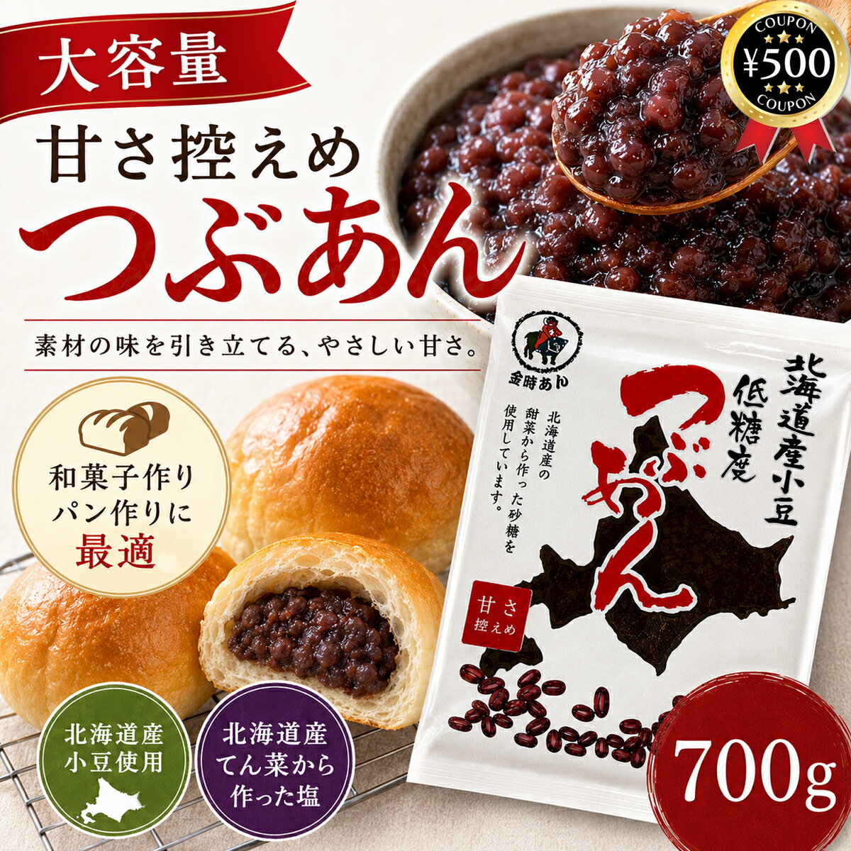 よく一緒に購入されている商品 サンロール ずれない便座シート 70枚×5箱3,700円 主な仕様 ・商品説明文 甘さ控えめに仕上げた糖度40°前後の上品なつぶあんです！ 北海道産ビートグラニュー糖を使用することで、自然でやさしい甘さが小豆の...