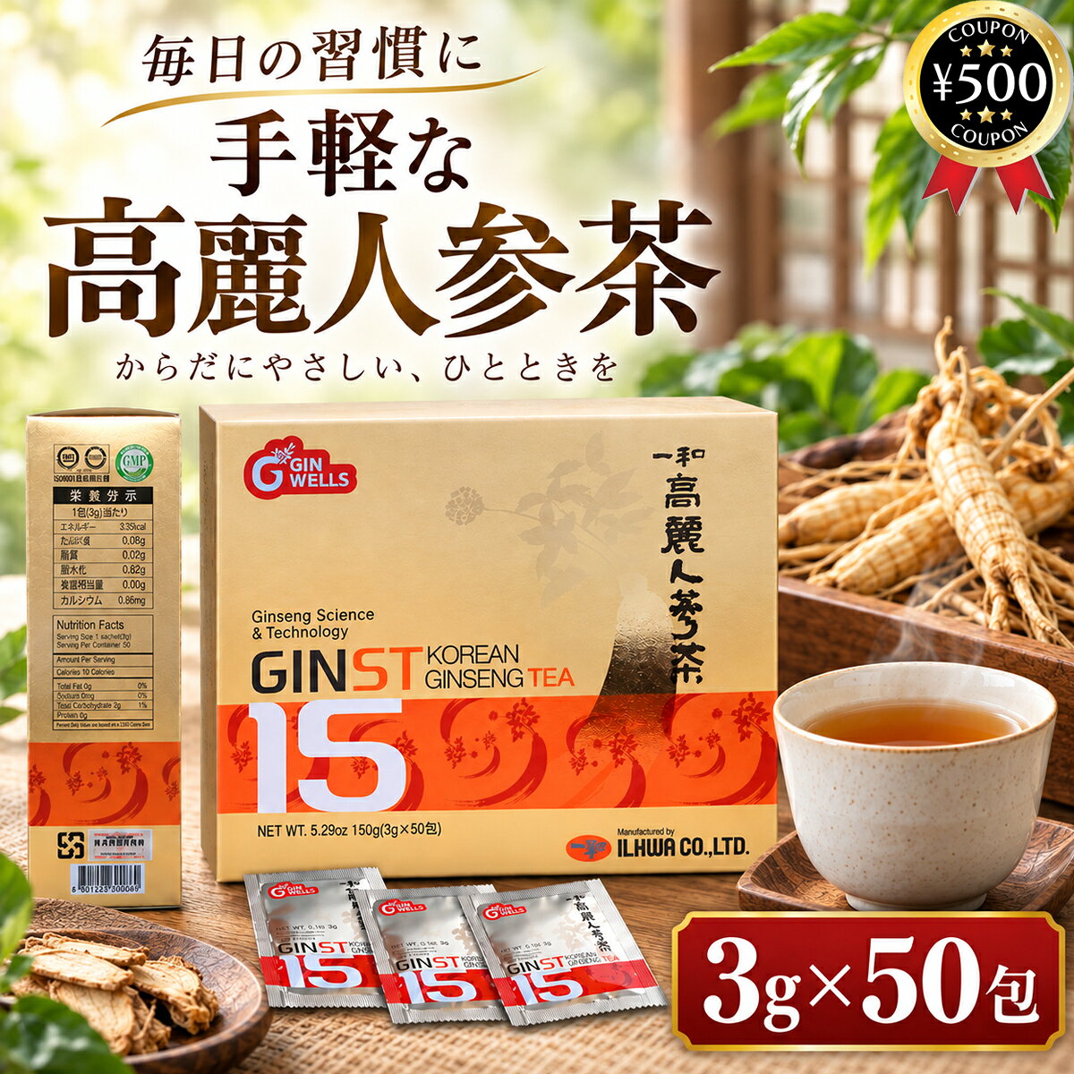 主な仕様 ・商品説明文 高麗人参を毎日の生活に手軽に取り入れたい方におすすめの「ジンスト高麗人参茶」です。 飲みやすい顆粒タイプで、1回分ずつ分包されているため、計量する手間がなく、いつでも気軽にお召し上がりいただけます。 高麗人参というと...
