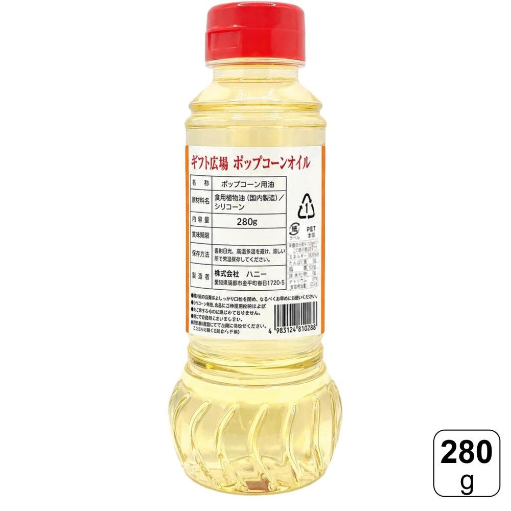 主な仕様 ・商品説明文 おいしいポップコーン作りを支える、株式会社ハニーのポップコーン専用パーム油です! ポップコーンに適した油として配合されており、高温でも安定しやすく、豆をしっかり加熱して弾けさせます。 仕上がりは軽く香ばしく、時間が経...