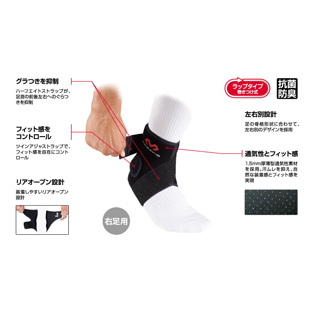 ☆メーカー品番：M437R☆カラー：BK（BK）薄型・コンパクトで足首を適度にサポートする足首サポーターです。「機能」　圧迫・保温・関節サポート「適用」　軽〜中等度以上の捻挫・障害などに※右足専用モデルです。▼ 特徴◇1.5mm厚の薄型クロ...