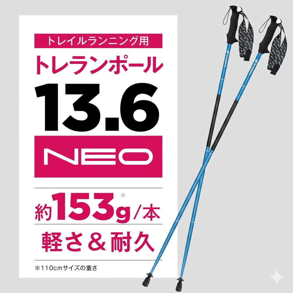 ☆メーカー品番：550316☆カラー：BLE（ブルー）トレランポール13．6NEO