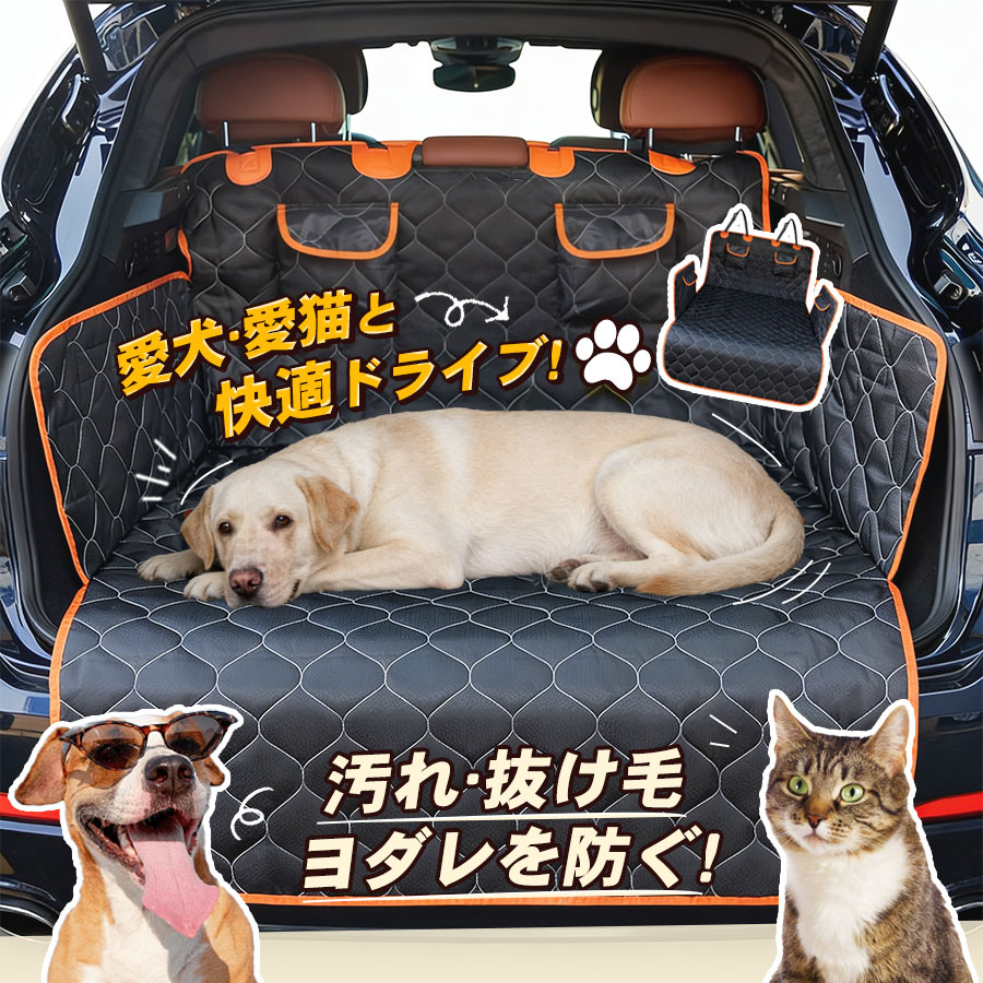 商品詳細: --------- ■商品説明 ほとんどのタイプの車、SUV、トラック等さまざまな車種に取り付け出来ます。 後部座席のヘッドレストにベルト掛けて、サイドを面ファスナーで固定するだけ！ 裏面の滑り止めがマットをしっかり固定。急ブレ...