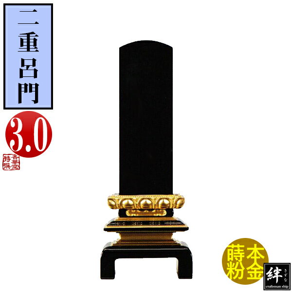 位牌の中ではいちばんシンプルなデザインです。 伝統的な金仏壇や唐木仏壇から現代的な家具調仏壇まで幅広くマッチします。 ●文字彫り・文字書きは一霊様分無料です。 ↑位牌文字注文用紙は印刷後、FAXまたは郵送で当店までお送りください。 印刷でき...