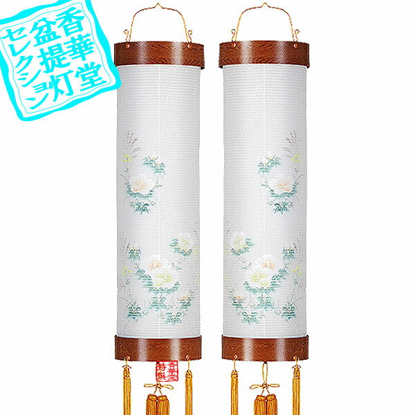 通常家紋なし―後入可能 →&nbsp;家紋or家名の追加はこちら&nbsp;&nbsp;&nbsp;→&nbsp;戒名の追加はこちら 品目対柄住吉提灯商品名特撰ケヤキ9番材質紙製/紙張二重寸法高さ100cm×火袋径(幅)28cm電装40W電...