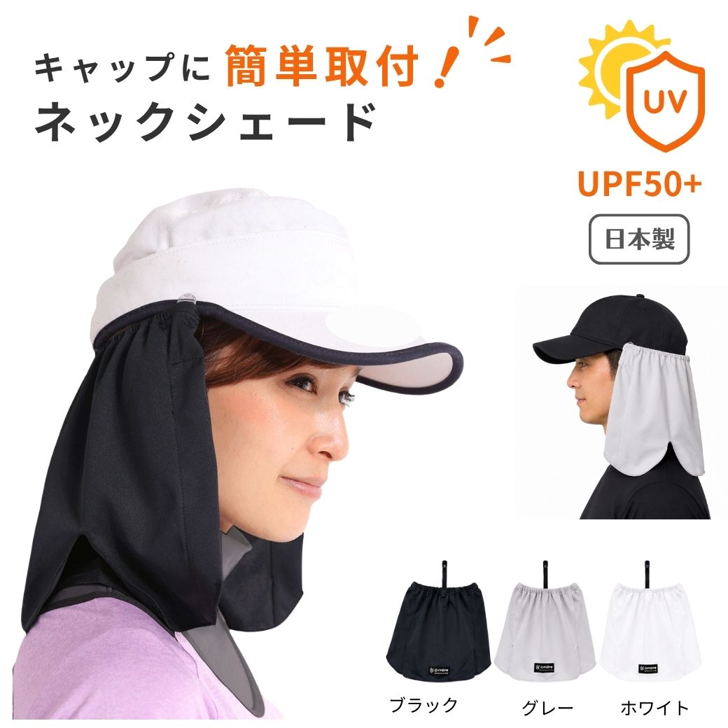ギフト対応 企画デザイン White Beauty (WhB)ホワイトビューティー株式会社 UVの木かげ UVの木陰 名称 ネックシェード White Beauty 目的 首筋への直射日光を防ぎ紫外線をブロック 紫外線対策 暑さ対策 試験結...