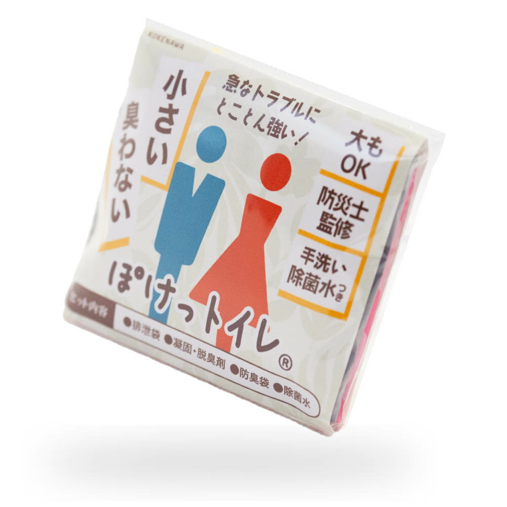 商品情報 商品説明 ぽけっトイレは、非常にコンパクトな携帯トイレです。防臭性能にも優れており、使用後の不快な臭いをしっかりと抑えます。防災グッズとしての利用はもちろん、登山やドライブ、釣り、キャンプ、介護など、さまざまなシーンで活躍します。...