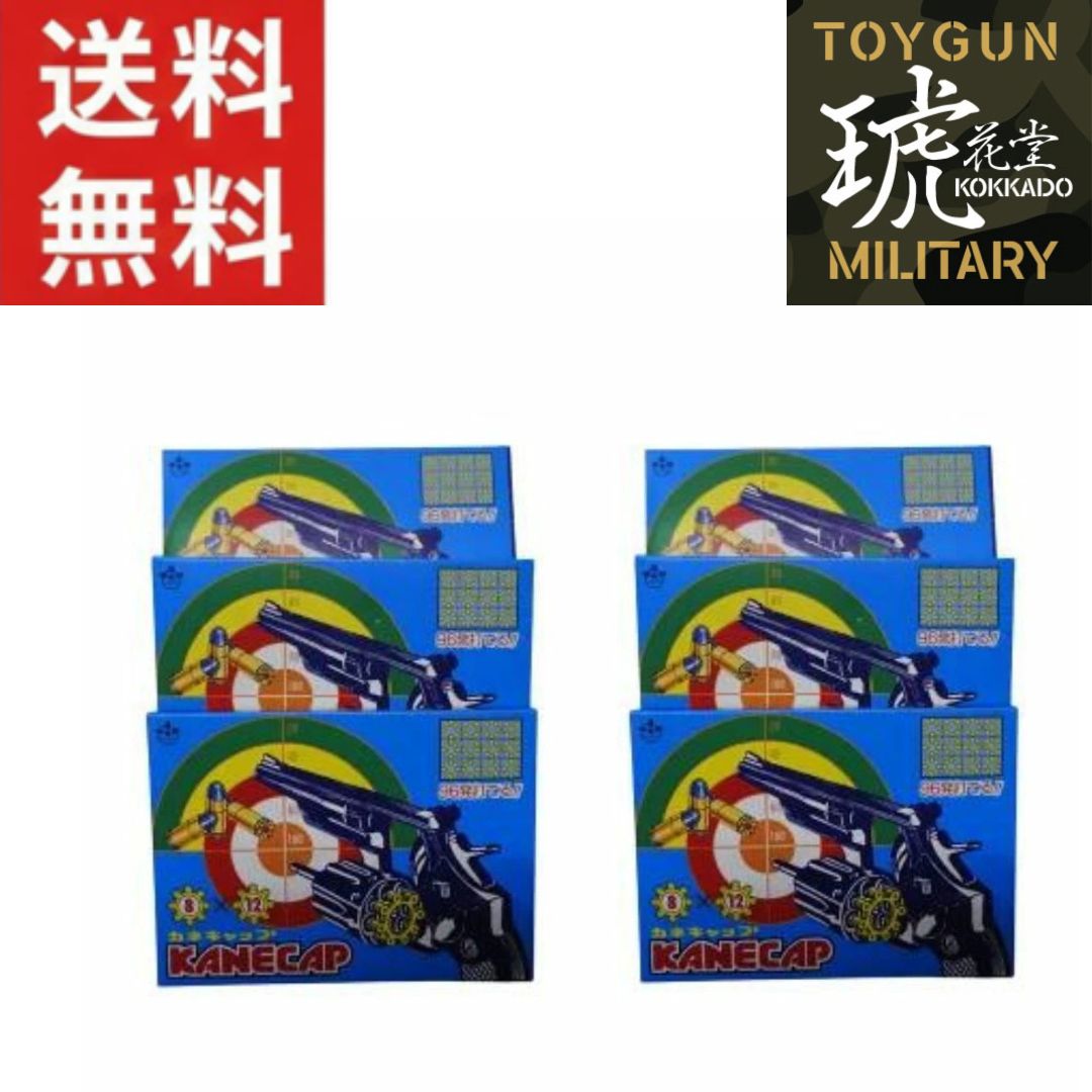 PRODUCT SPEC.★商品説明ハイパーキャップガン8連発用火薬96発×6＝576発入りです。火薬を使用するのでかなりの音が出ます。害獣でお困りの農家の方、イノシシ、クマよけ、害鳥よけにいかがでしょうか。銃は付属しません。火薬のみです。...