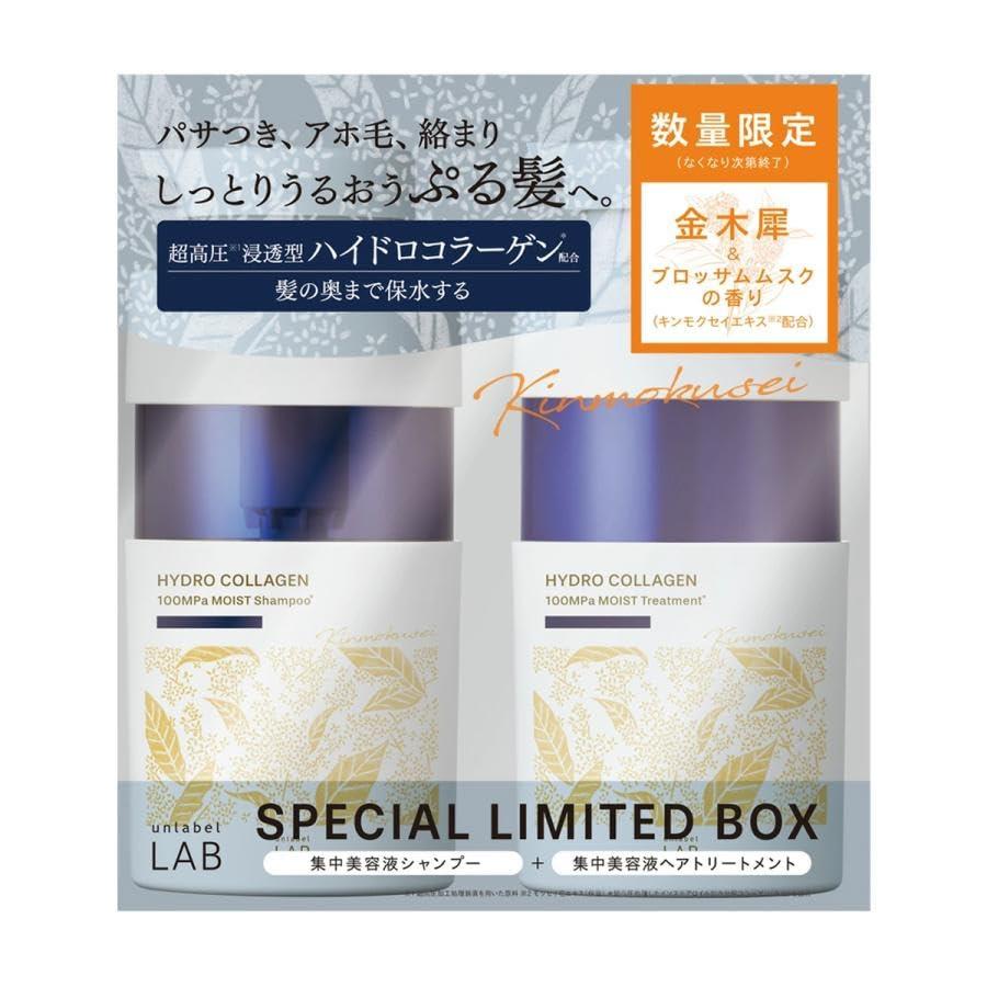 ◆商品名：アンレーベル ラボ CO モイスト シャンプー＆トリートメントセット 限定 金木犀の香り 400mL+400mL アンレーベル unlabel 日本製 ヘアケア ハイドロコラーゲン配合 美容液シャンプー トリートメント※商品画像は...