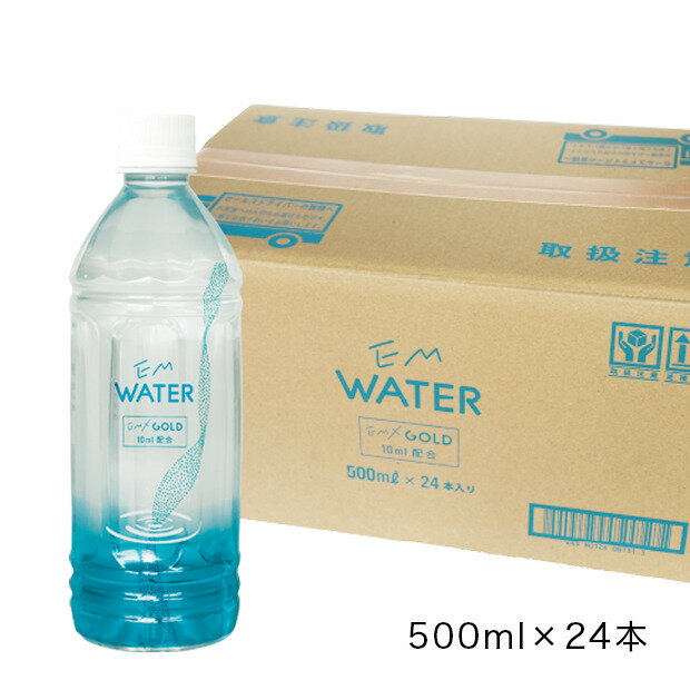 コード：4580124081315 販売者：株式会社EM生活 内容量：500ml 24本入 賞味期限：未開封の状態で、製造日より1年3ヶ月(15ヶ月)※ペットボトル容器の上部に記載 保存方法：開栓前は高温・直射日光を避けて保存してください。...