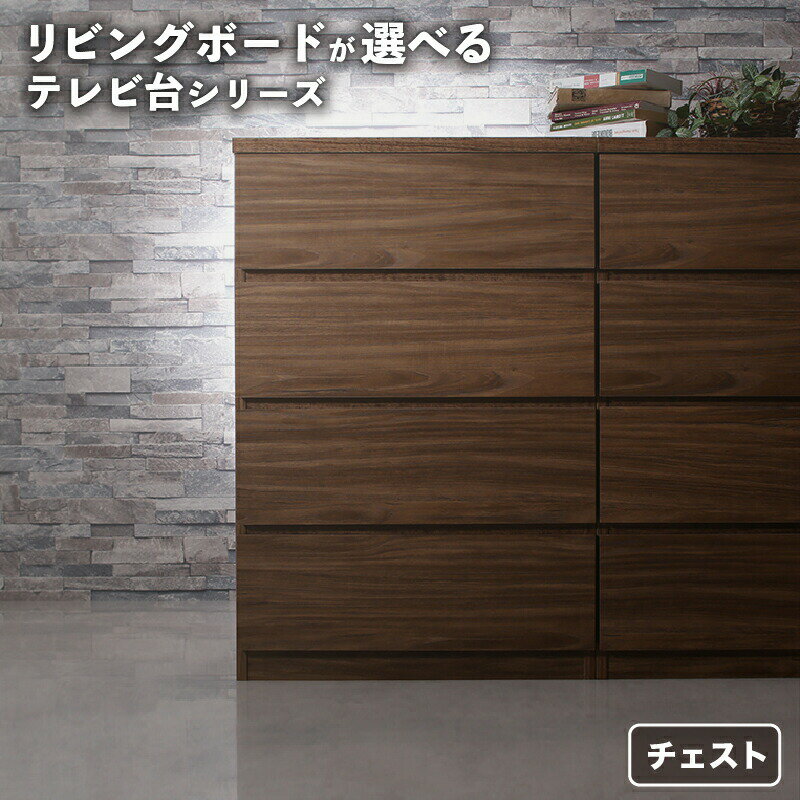 ▼タイプを選ぶ▼チェスト (現在表示中)フラップチェスト