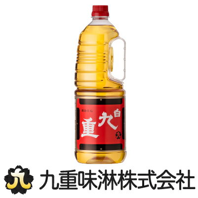 白九重 1.8L手付ペットボトル 米焼酎の豊かな香り。「濃厚仕込」の本格本みりん。 本みりんの最も大切な特長である「甘味」をより一層重視し、本格焼酎を原料に「濃厚仕込」によって造った本みりんです。のびが効く重厚な味わいと、本格焼酎の華やかな...