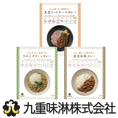 みりん屋さんの腸活カレー食べ比べセット カレールウや小麦粉を使用せず、数種類のスパイスを組み合わせ、本格的な味に仕上げたレトルトカレーのシリーズです。3種を食べ比べて、お気に入りの味をぜひ見つけてください！ 名称 菓子 セット内容 みりん屋...