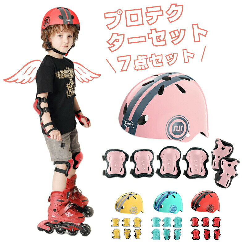 【頭周長測定方法】メジャーやひもを使って、額、後頭部の一番出っ張っている部分、 耳のすぐ上の3点を通るラインを測ってください。その長さが頭周りの大きさになります。サイズS:適用年齢 2-8歳、適用頭囲 48-52cmサイズM:適用年齢 6-...