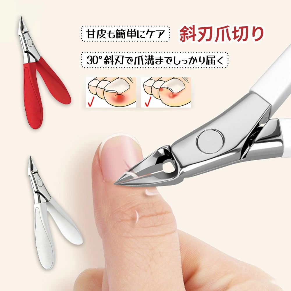 爪切り 斜刃爪切り つめきり 角度付き 軽量 高品質ステンレス 握りやすい 高耐久 甘皮ケア 巻き爪ケア 痛み改善 ささくれ処理 ネイルケ爪切り 斜刃爪切り つめきり 角度付き ベビー 衛生 ヘルスケア 爪切り 続々登場 レッド ホワイト
