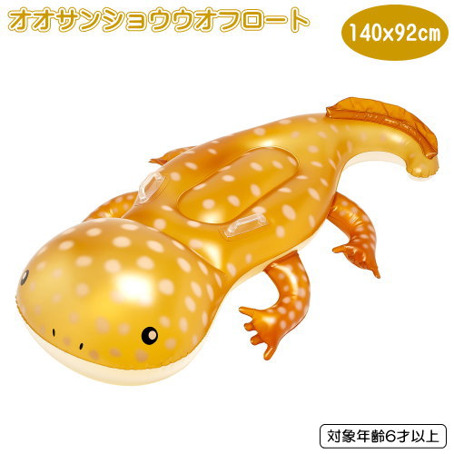 ・水族館で大人気のオオサンショウウオのフロートです。 ・グリップ付きでつかまりやすく乗りやすい。 ・大きさは全長約140×94cm。 ・空気の出し入れがしやすいかんたん空気栓付き。 【商品仕様】 ●商品サイズ/約140×94cm ●材質/塩...