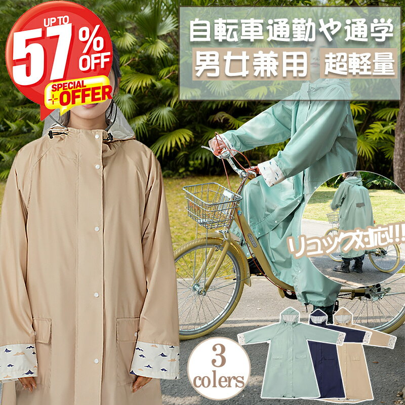 型番y01商品名レインコートサイズ01.着丈：120cm02.胸回り: 118cm+30cm(背中奥行き)03.袖丈：75cm04.袖口幅：20cm05.裾幅:180cm06·重さ:560g素材ポリエステル100%カラーグリーン、カーキ、ネ...