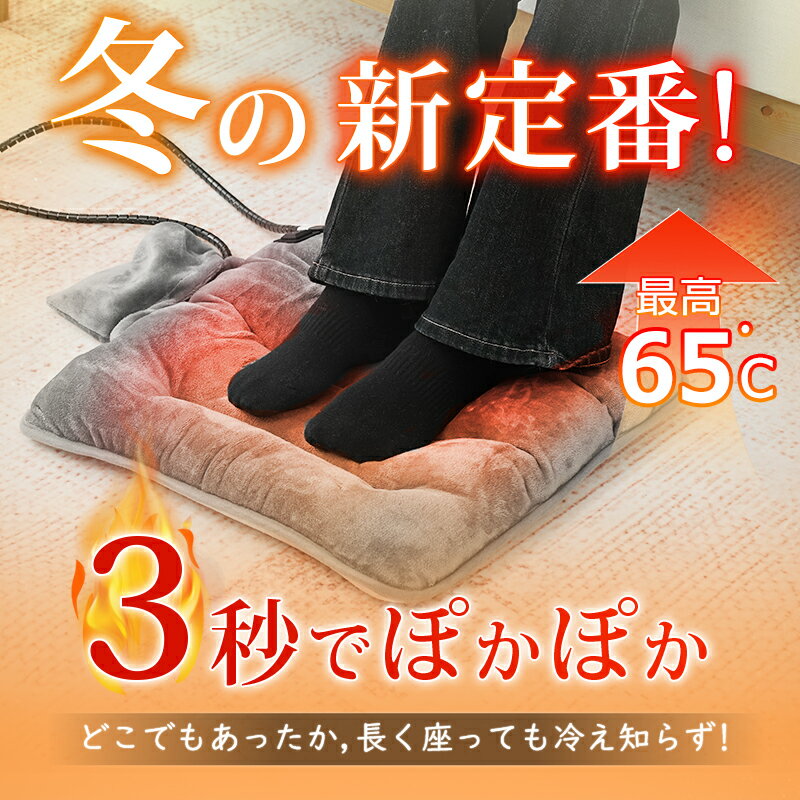 仕様サイズ：45×45cm定格電圧：5V定格パワー：10W出力：DC5V/2A三段階温度：45℃/55℃/65℃商品説明【5秒速暖】ボタンを3秒間押し続けると、加熱が開始され、すぐに熱を感じることができます。これは注目の温熱素材「複合繊維加...