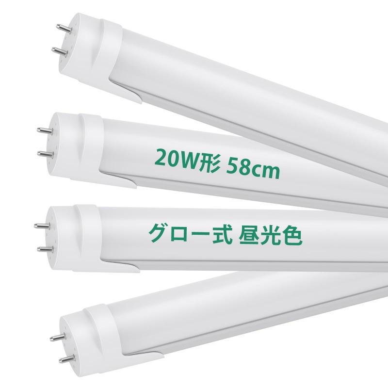 Tengyuan LED蛍光灯 直管 昼光色 グロー式工事不要 20W形 58cm