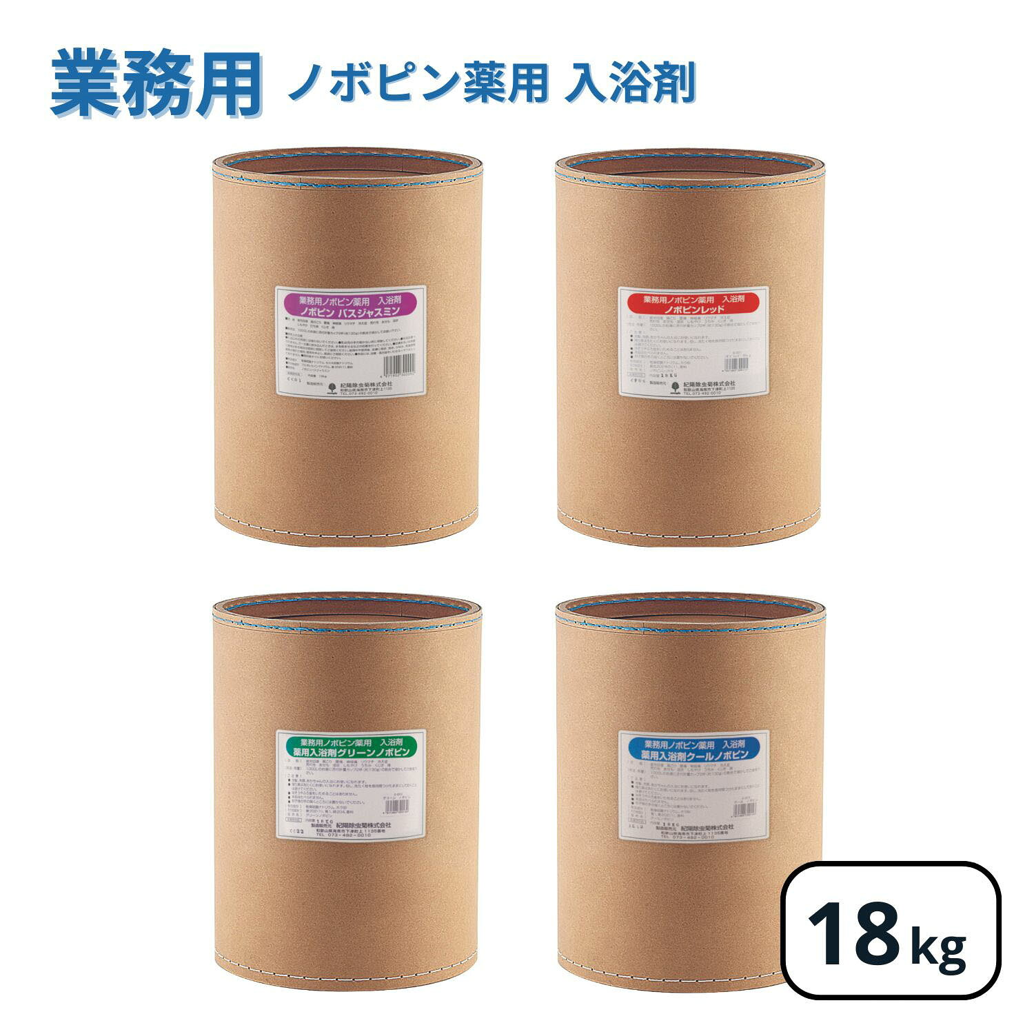 ↓すぐに使えるクーポンをGET!↓ 【特長】 ◎粉末タイプの薬用入浴剤。 ◎業務用、たっぷり使える大容量18kg。 ◎疲労回復、肩こり、腰痛、神経痛、冷え症、あせも、湿疹などに効果を発揮。 ◎医薬部外品。 ◎計量カップ付き。 ◎日本製　MA...