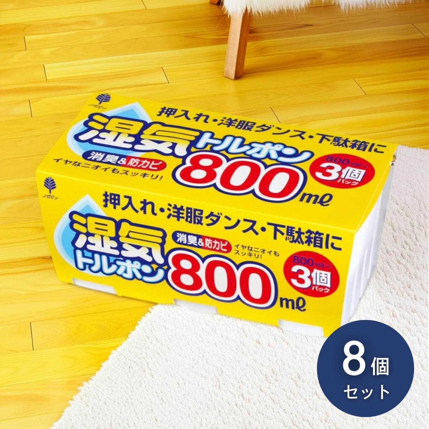 ↓すぐに使えるクーポンをGET!↓ 【紀陽除虫菊 湿気トルポン】 ◎湿気とニオイをスッキリとる除湿剤。 ◎消臭＆防カビ効果。 ◎押入れ・洋服ダンス・収納庫・下駄箱などに。 ◎たっぷり使える大容量800mlタイプ×3個パック。 ◎大容量で取替...