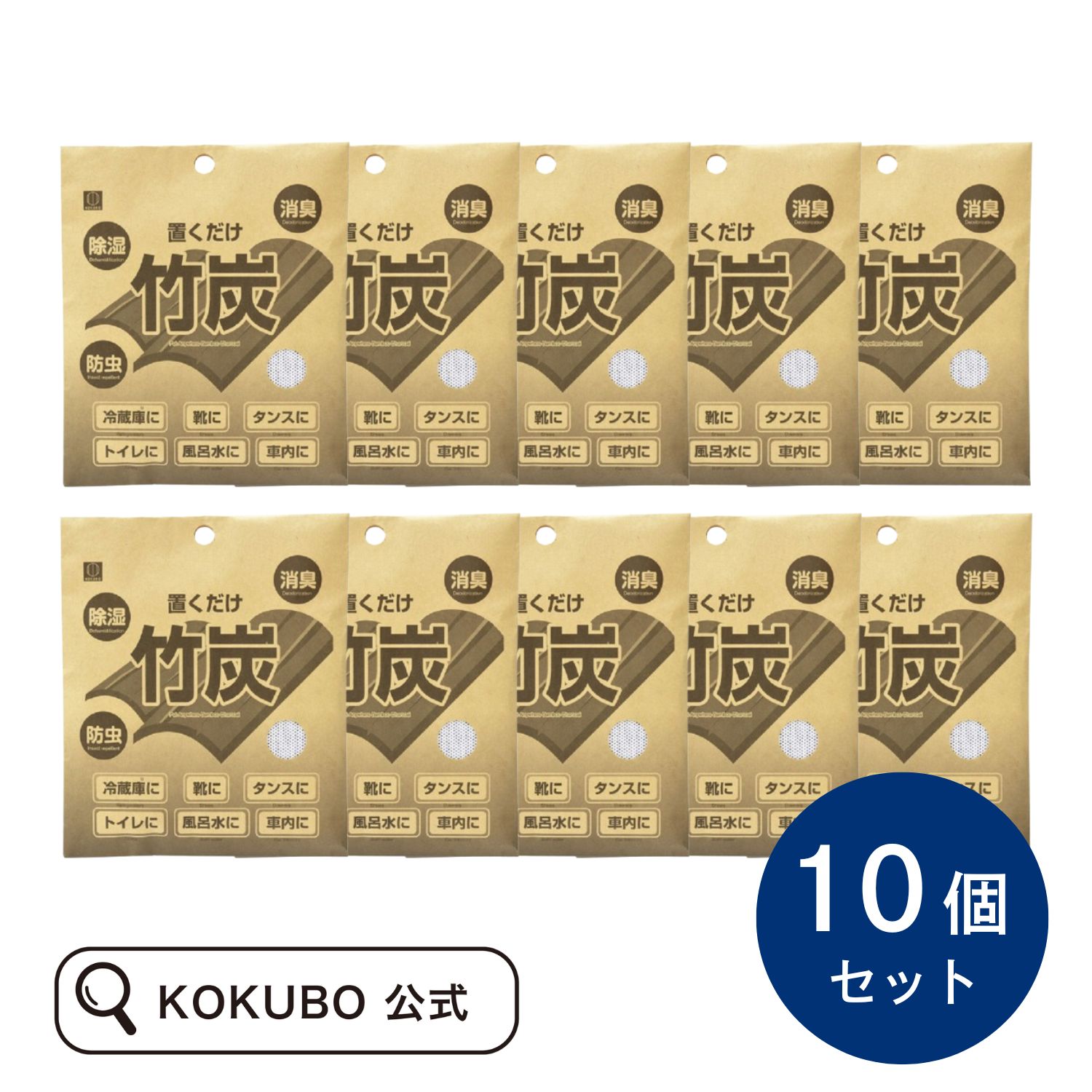 ↓すぐに使えるクーポンをGET!↓ 【特長】 ◆　天然素材「竹炭」で湿度を調節、臭いもスッキリ 「竹炭」は、厳選した孟宗竹（モウソウチク）を独自の製法で生成した炭です。それを不織布でカバーし、手軽に使える天然素材の除湿・消臭グッズにしました...