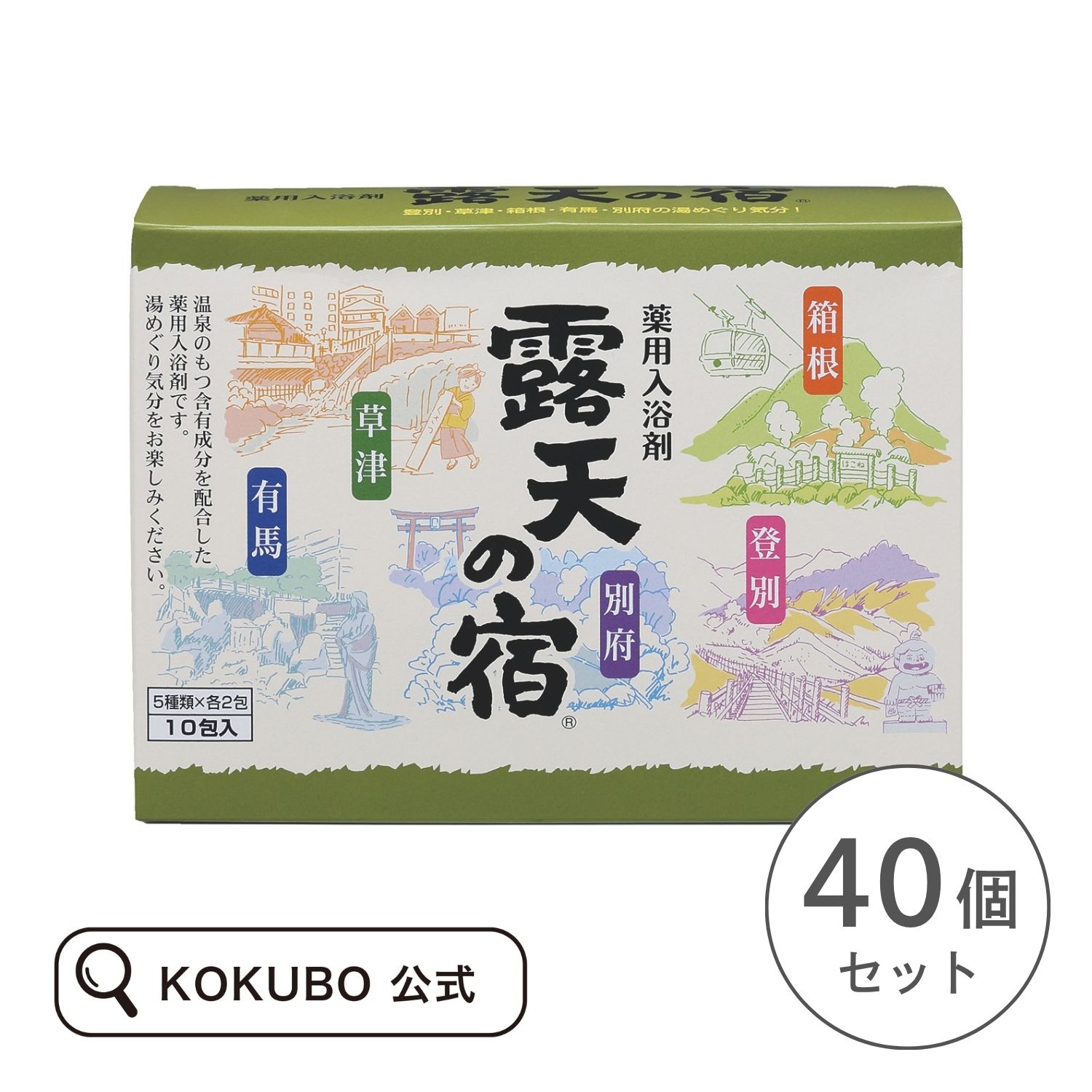 ↓すぐに使えるクーポンをGET!↓ 【特長】 ◎「薬用入浴剤 露天の宿」は温泉の含有成分を配合した粉末タイプの入浴剤です。医薬部外品。 ◎各25g（1回分）分包タイプ。5種類×各2包＝計10包入。 ◎登別、草津、箱根、有馬、別府の、湯めぐり...