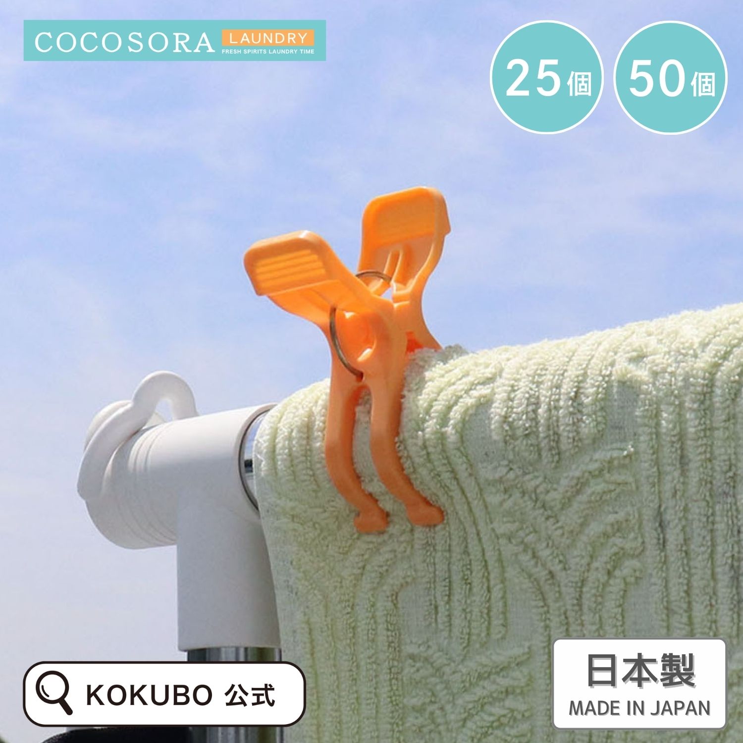 ↓すぐに使えるクーポンをGET!↓ 【特長】 ◎二股でWキャッチするピンチ。 ◎竿の上から洗濯物を2枚一度にワイドにはさめます。シーツやバスタオル干しにも便利です。 ◎横方向からもつまみやすい形で、高い位置の竿もラクにはさめます。 ◎ハンガ...