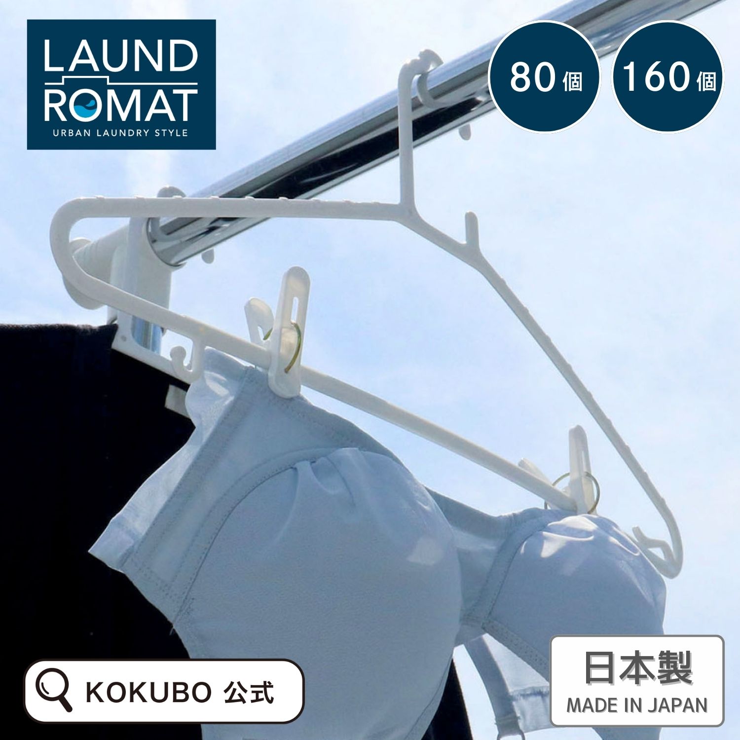 ↓すぐに使えるクーポンをGET!↓ 【特長】 ◎白いシンプルな洗濯ばさみ。ランジェリーなどのデリケートなもの用。 ◎ピンチ先端が丸い形状になっていて、衣類をやさしくはさみます。 ◎繊細なランジェリーに跡がつかないよう、はさむ部分の内側にギザ...