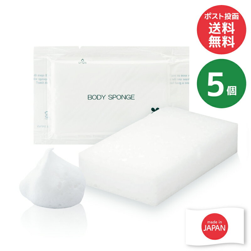 パッケージにバイオマス原料を使用し、プラスチック使用量を削減したエコボディスポンジ。開封前は厚さ約5mm、開封すると厚さ約30mmの肉厚スポンジになります。ボディーソープをつけるとしっかり泡立ち、きめ細かい泡でお身体を洗うことができます。【...