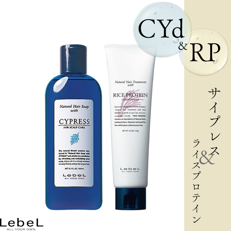 ナチュラルヘアソープ サイプレス シャンプー 240ml・・・フケ・カユミを防ぎ、頭皮を健やかに保ちます。ストレス地肌に。医薬部外品ナチュラルヘアトリートメント ライスプロテイン 140g・・・さらっとしたうるおいを与え、つやのあるサラサラ...