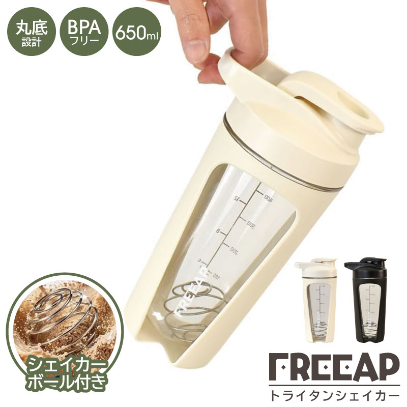プロテイン・スポーツドリンク・青汁などの粉末ドリンクが手軽に飲める！！・大容量650mL・混ぜやすい！シェイカーボール付き（ステンレス製）・軽くて頑丈なトライタン製粉末ドリンクを手軽にシェイクして、そのまま飲める便利なシェイカーです。プロテ...