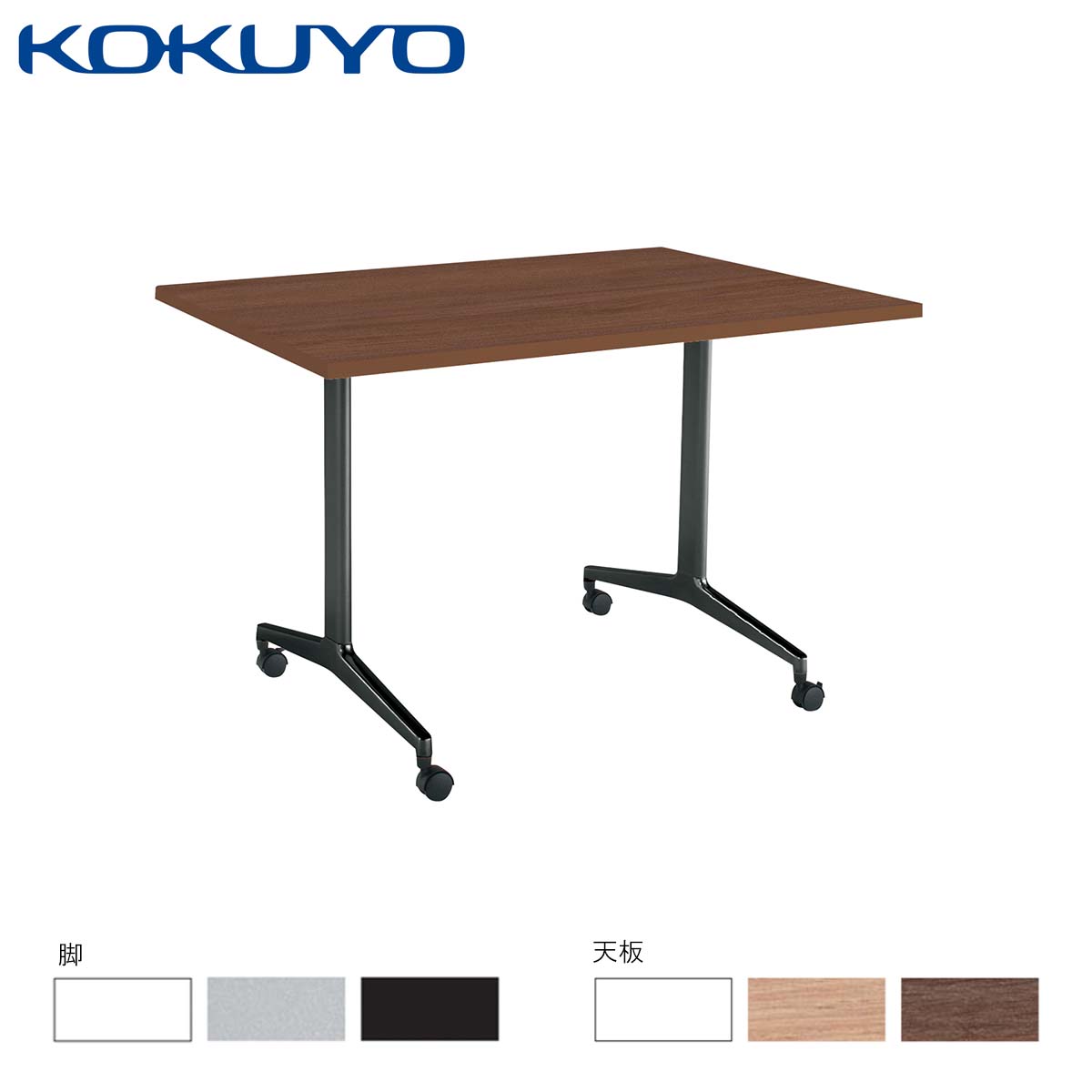 【商品の特徴】十人十色の空間を彩る豊富なバリエーション。キャスター付きタイプは、急な増員やレイアウト変更にも対応。連続してレイアウトする際や、壁に接する場合に整然と並べることができます。●外寸法／幅120×奥行75×高さ72cm●下肢空間寸...