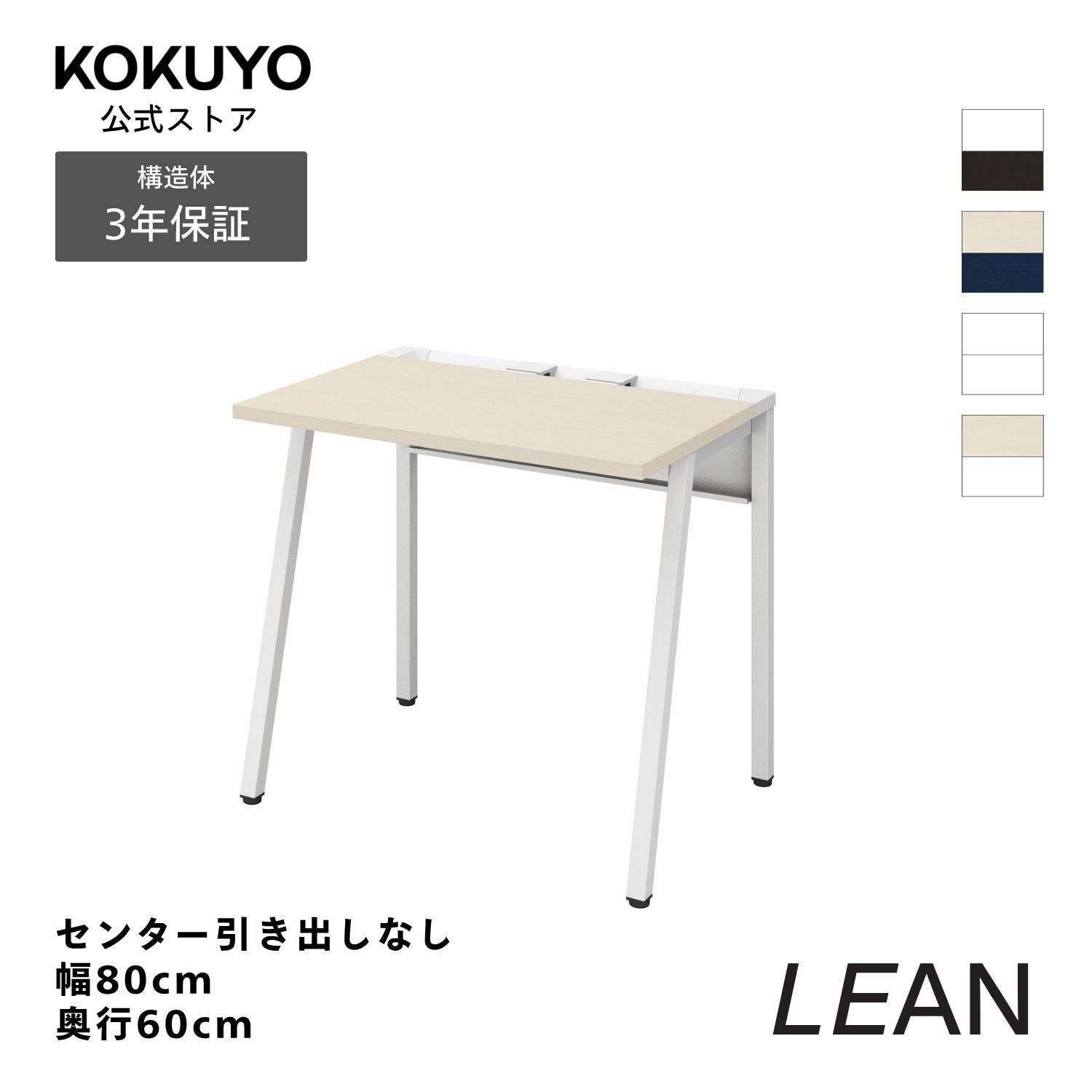 【商品の特徴】奥まで広々使える、カジュアルなシンプルデスク。机上面奥の配線トレーと天板下のコード受けで、ケーブル類をすっきりとまとめられます。●外寸法／幅80×奥行60(天板50)×高さ72cm●下肢空間寸法／幅72.2×奥行54.5×高さ...