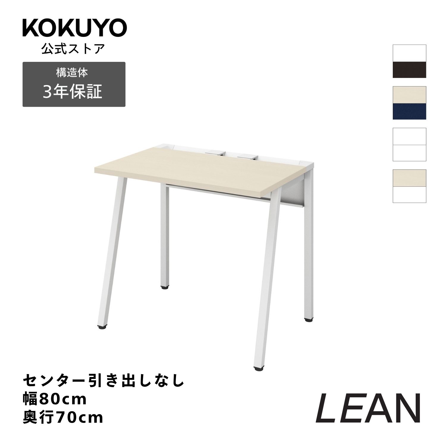【商品の特徴】奥まで広々使える、カジュアルなシンプルデスク。机上面奥の配線トレーと天板下のコード受けで、ケーブル類をすっきりとまとめられます。●外寸法／幅80×奥行70(天板60)×高さ72cm●下肢空間寸法／幅72.2×奥行64.5×高さ...