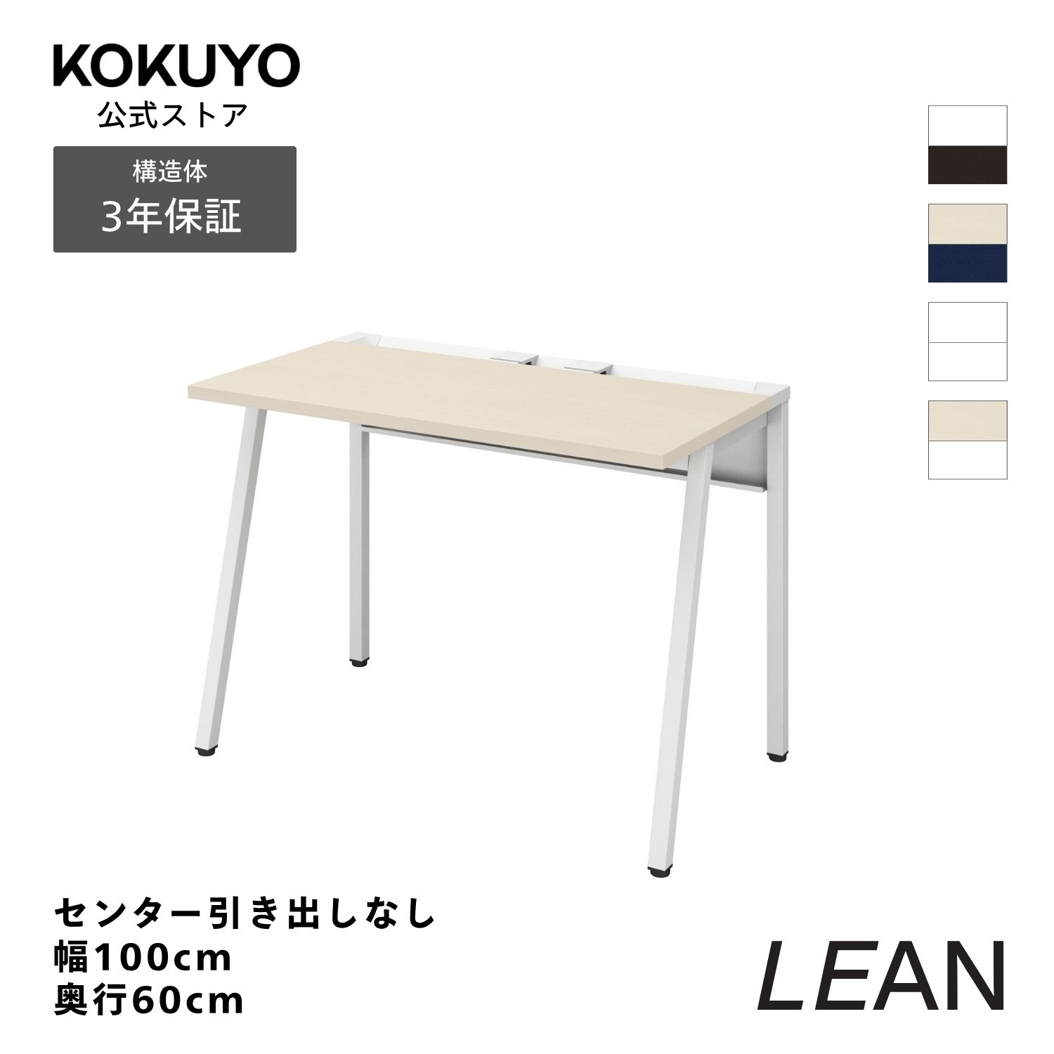 【商品の特徴】奥まで広々使える、カジュアルなシンプルデスク。机上面奥の配線トレーと天板下のコード受けで、ケーブル類をすっきりとまとめられます。●外寸法／幅100×奥行60(天板50)×高さ72cm●下肢空間寸法／幅92.2×奥行54.5×高...