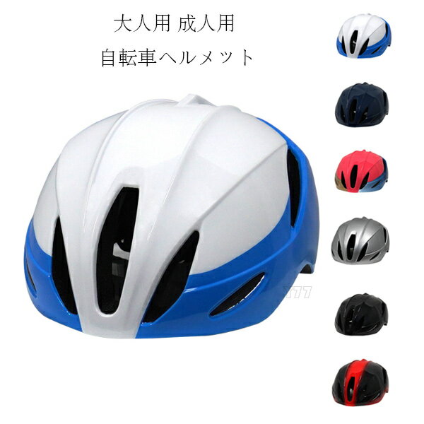 原産国:中国 素 材:PC+EPS 色：type1 type2 type3 type4 type5 type6 サイズ: 【L】:頭周り56～61cm(サイズ調節可能) 適用年齢:成年男女 ※注意： ※入荷時期により生地の色味、光沢感など若...