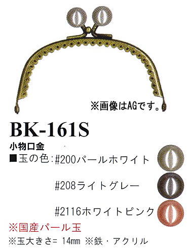 ※選択肢がある商品で記載のない番号は廃色です。 ■高さ　：約6.5cm ■横幅　：約10cm ■厚み　：約1m（溝約3mm） ■入数　：1本（型紙付） 【カラー違いはこちらからどうぞ♪】 BK-16AG（アンティークゴールド） BK-16A...