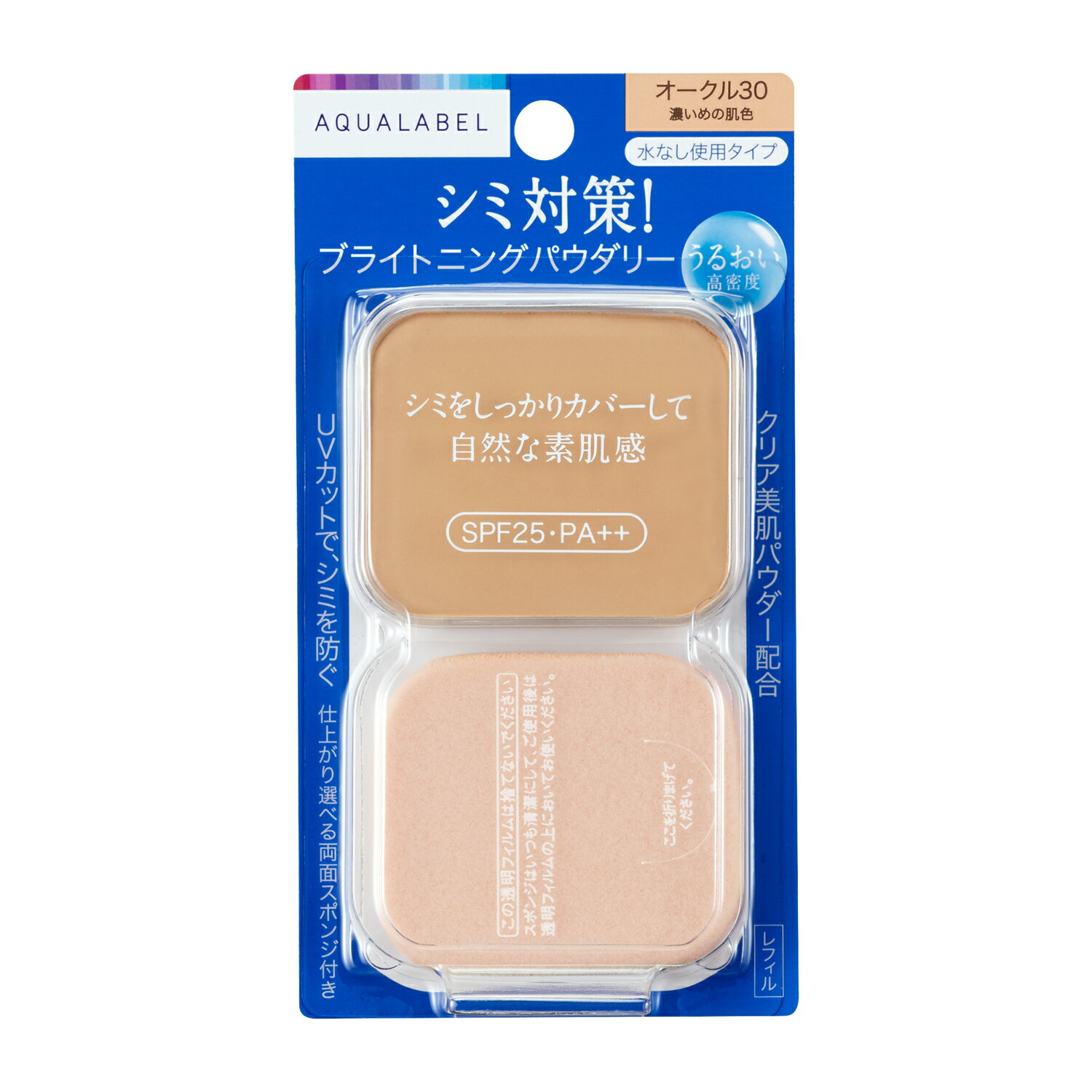 【商品説明】シミ・そばかすはしっかりカバー、でも自然な仕上がり。　気になるシミや毛穴を自然にカバーしながら、紫外線をしっかりカットしてシミを防ぐ。　透明感あふれる明るい肌が持続するパウダリーファンデーション。　クリア美肌パウダーSPF25・...
