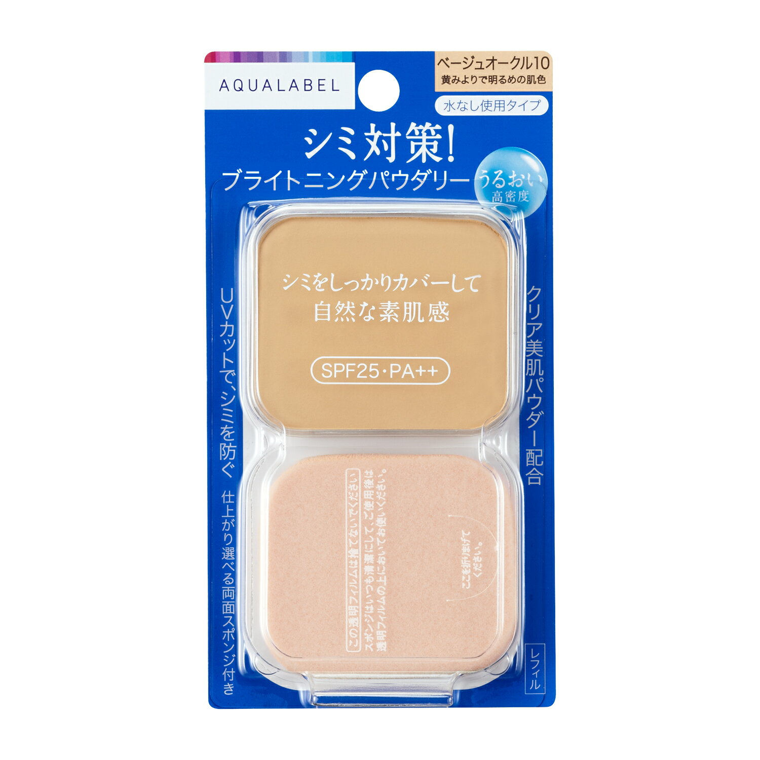 【商品説明】シミ・そばかすはしっかりカバー、でも自然な仕上がり。　気になるシミや毛穴を自然にカバーしながら、紫外線をしっかりカットしてシミを防ぐ。　透明感あふれる明るい肌が持続するパウダリーファンデーション。　クリア美肌パウダーSPF25・...