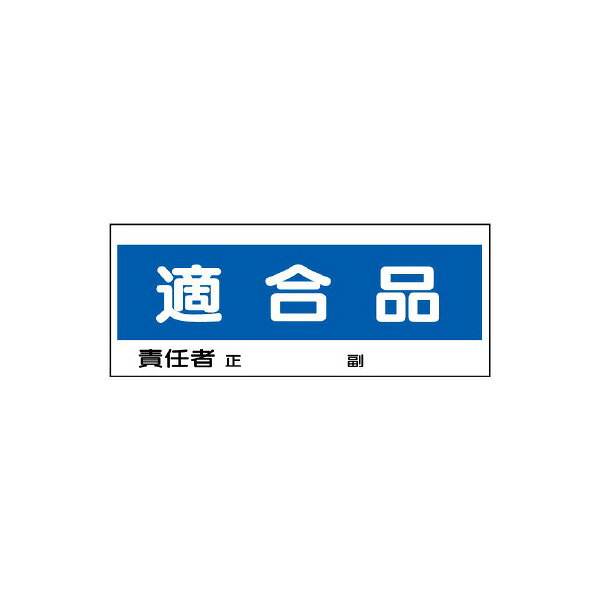 メーカー：ユニット品番：868-21品名：フリースタンド置場標識　適合品スタンド看板 フリースタンド用標識適合品サイズ：120×300×2mm厚材質：エコユニボード【他メーカー同梱不可】送料別途追加になります。【北海道・離島は送料実費】配送...