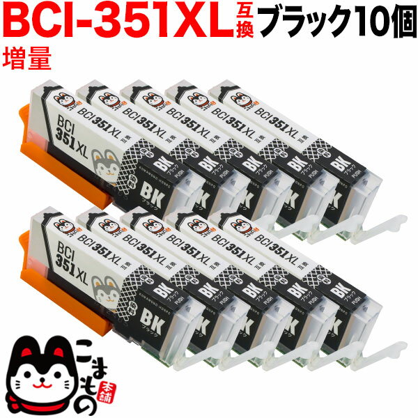 【楽天市場】BCI-351XL+350XL/6MP BCI-351XL+350XL/5MP キヤノン用 選べる8個 (BCI-350XLPGBK BCI-351XLBK BCI-351XLC ...
