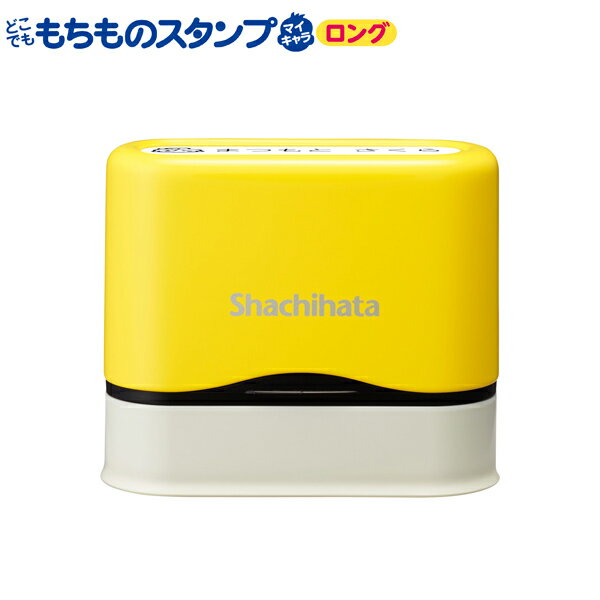 法人のまとめ買い注文歓迎！ 在庫数やお届け時期など、ご不明な点がございましたらお気軽にお問い合わせ下さい！文具|判子、印鑑、スタンプ|こちらの商品はメーカーで生産を終了しております為、在庫限りとなりますが、当店は多店舗で販売しておりますため...