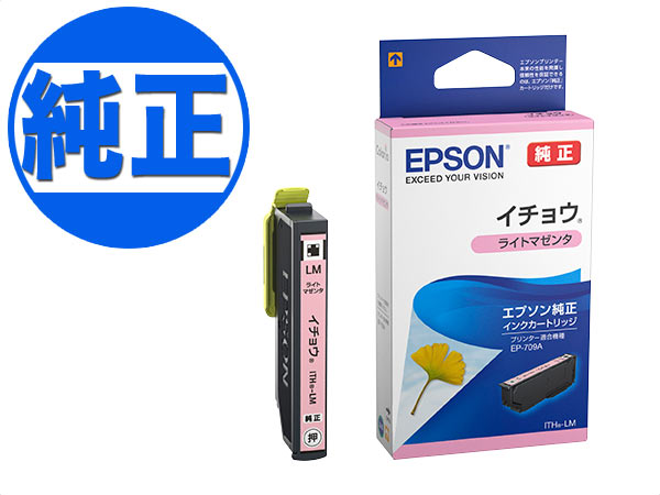法人のまとめ買い注文歓迎！ 在庫数やお届け時期など、ご不明な点がございましたらお気軽にお問い合わせ下さい！純正インクカートリッジ|エプソンプリンター対応純正インク|ITHシリーズ純正インクカートリッジ|純正インクカートリッジ|エプソン対応イ...
