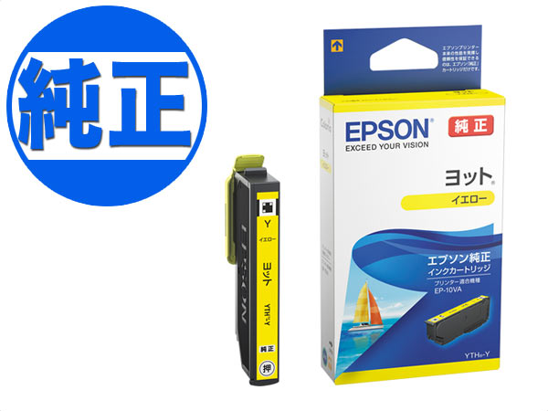 法人のまとめ買い注文歓迎！ 在庫数やお届け時期など、ご不明な点がございましたらお気軽にお問い合わせ下さい！純正インクカートリッジ|エプソンプリンター対応純正インク|YTHシリーズ純正インクカートリッジこちらの商品は取り寄せ手配になる為、ご注...