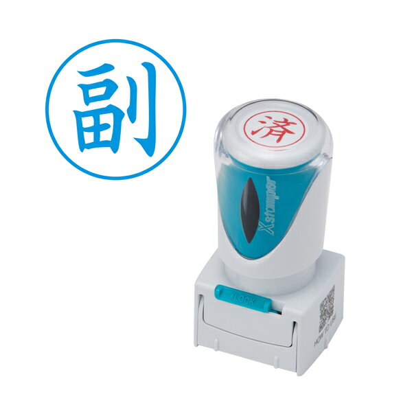 法人のまとめ買い注文歓迎！ 在庫数やお届け時期など、ご不明な点がございましたらお気軽にお問い合わせ下さい！文具|判子、印鑑、スタンプ|商品番号：X2-E-103V3 ビジネスシーンでよく使われる既製品 E型シリーズ印面サイズ：直径16mm【...