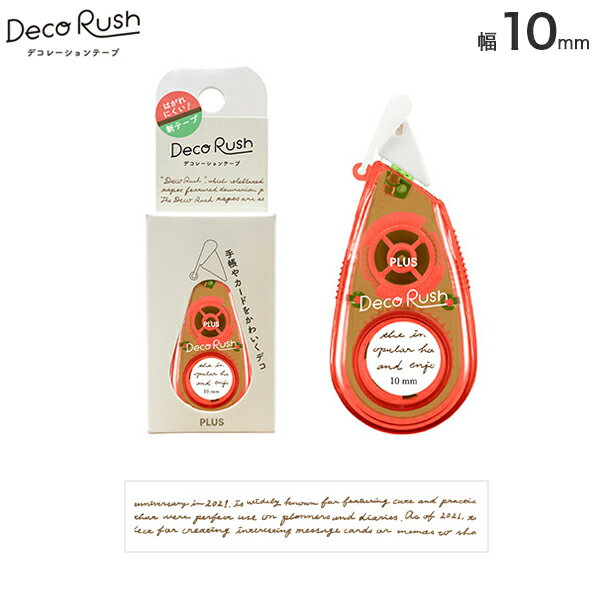 法人のまとめ買い注文歓迎！ 在庫数やお届け時期など、ご不明な点がございましたらお気軽にお問い合わせ下さい！文具|事務用品|その他事務用品|デコレーションテープ|51980|商品番号：DC-080-3 手帳に、ノートに、カードに。引くだけで、...