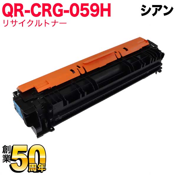 【対応プリンタ】／ LBP852Ci ／ LBP851C ／【純正品番】CRG-059HCYN(3626C001)【印刷枚数】13500ページ(純正同等)【商品内容】シアン【送料】送料無料【この商品について】この商品はリサイクル品です。ご購...